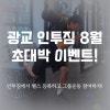 광교헬스장 헬스 등록시 그룹운동 추가 네이버 블로그